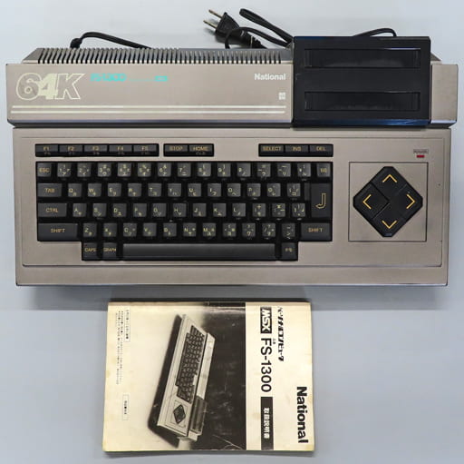 MSX Hard MSX Body FS-1300 | PC | Suruga-ya.com