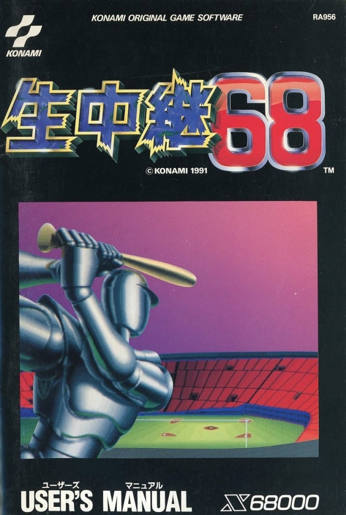 X68 software [Instructions only] Live 68 | PC | Suruga-ya.com