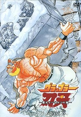 Anime DVD BAKI THE GRAPPLER : The Biggest Tournament Volume 8 | Video ...