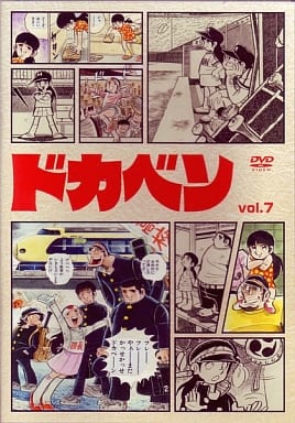 Dokaben Vol. 7 | Video software | Suruga-ya.com