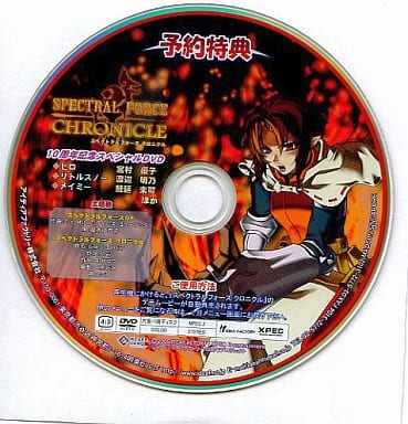 SPECTRAL FORCE Chronicle 10th Anniversary Special DVD (Reservation ...