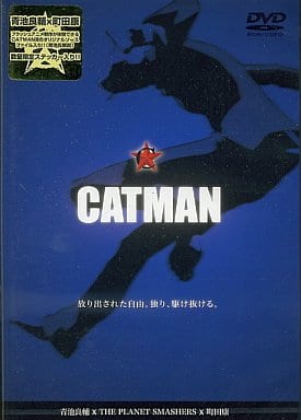 Anime DVD CATMAN | Video software | Suruga-ya.com