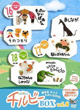 Anime DVD Ugoku Ehon Chilby Box vol. 6 | Video software | Suruga-ya.com