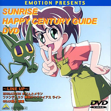 Anime DVD EMOTION PRESENTS SUNRISE HAPPY CENTURY GUIDE DVD | Video ...