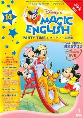 Disney's Magic English 14 PARTY TIME : Party Time [DVD Only] | Video ...