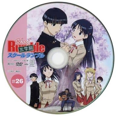 Anime DVD School Rumble (School Rumble) Third Term #26 | Video software ...