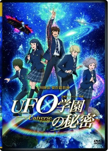 Secrets of UFO Academy | Video software | Suruga-ya.com