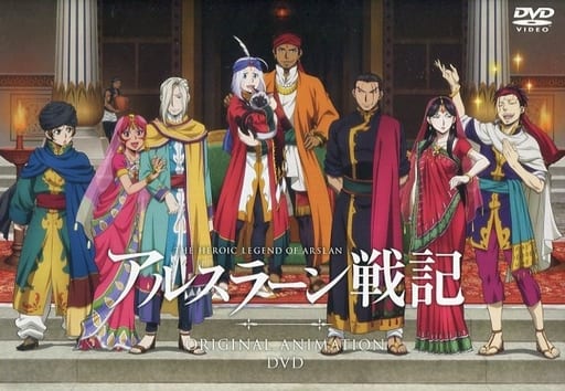 THE HEROIC LEGEND OF ARSLAN ORIGINAL ANIMATION DVD | Video software ...
