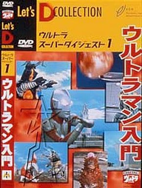Introduction to Ultraman (1) | Video software | Suruga-ya.com