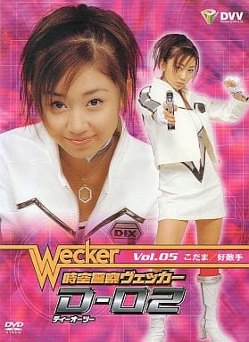 Special effects DVD Space-Time Police Wecker D-02 (5) | Video software ...