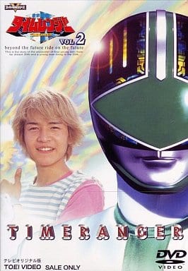 Mirai Sentai Timeranger (2) | Video software | Suruga-ya.com
