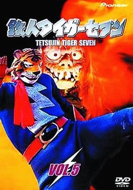 Tetsujin Tiger Seven 5 | 映像ソフト | Suruga-ya.com