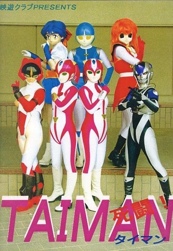 TAIMAN Tyman | Video software | Suruga-ya.com