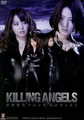 Special effects DVD Killing Angels | Video software | Suruga-ya.com