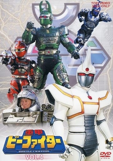 Special effects DVD Juko B-Fighter VOL. 4 [First Edition] | Video ...