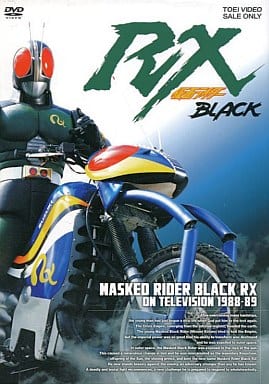MASKED RIDER BLACK RX First Press Limited edition 4-volume set ...