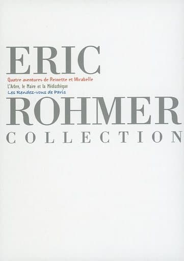 Éric Rohmer Collection DVD-BOX VI | Video software | Suruga-ya.com