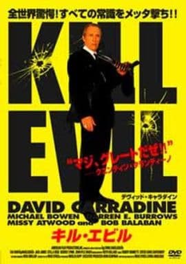 Western DVD Kill Evil (' 00 USA) | Video software | Suruga-ya.com