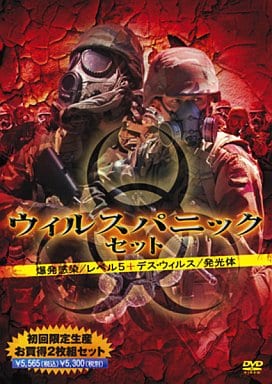 Western DVD Virus Panic Set ("Explosion Infection Level 5", "Death ...