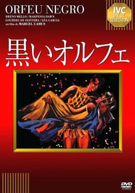 black-orfe-59-france-best-selection-video-software-suruga-ya