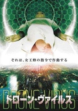 Western DVD Drone Vile | Video software | Suruga-ya.com