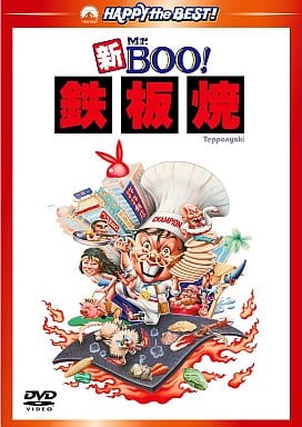Western DVD New Mr. BOO! Teppanyaki Digital Remastered | Video software | Suruga-ya.com