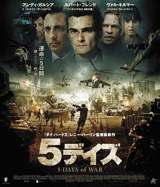 5 Days | Video software | Suruga-ya.com