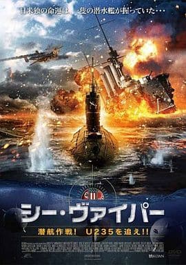 Western DVD SEA Viper DIVING OPERATION! FOLLOW THE U235! | Video ...