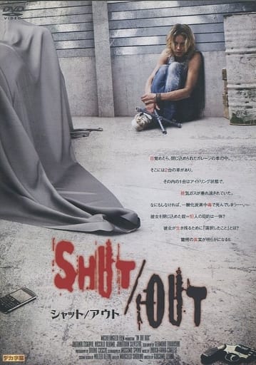 Shut / Out | Video software | Suruga-ya.com