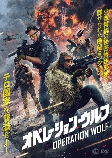 Operation Wolf | Video software | Suruga-ya.com
