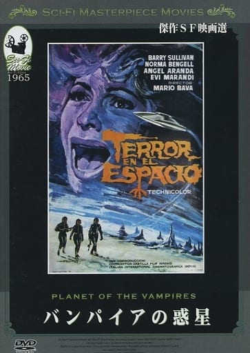Western DVD Best Science Fiction Film : The Vampire Planet | Video ...