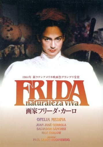 Western DVD Artist Frida Kahlo | Video software | Suruga-ya.com