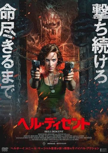 Hell Descent | Video software | Suruga-ya.com