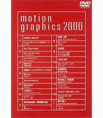 Motion Graphics 2000 (Asmic, Inc.) | Video software | Suruga-ya.com
