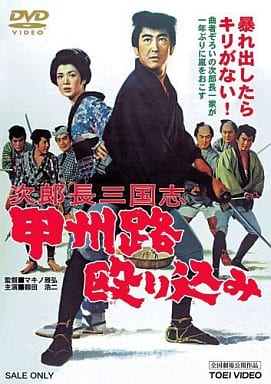 Jirocho : Sangokushi Kowaku-ji Uchikomi | Video software | Suruga-ya.com