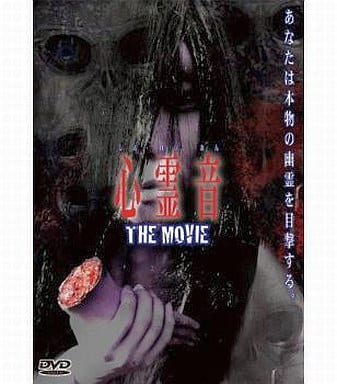 Japanese DVD The Movie | Video software | Suruga-ya.com