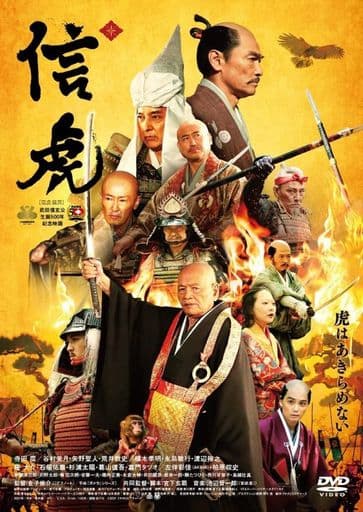 Japanese DVD Nobutora | Video software | Suruga-ya.com