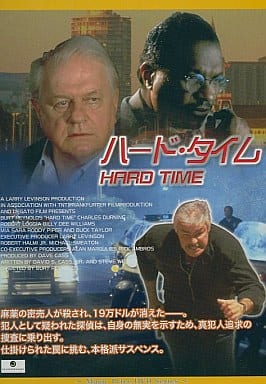Hard time | Video software | Suruga-ya.com