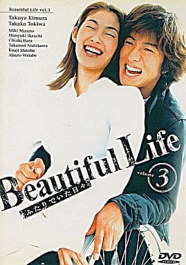 Beautiful Life Together (3) (Pioneer) | Video software | Suruga-ya.com