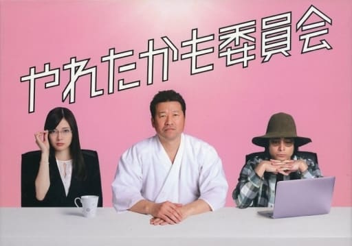 I could have done it. committee DVD-BOX [first edition] | Video ...