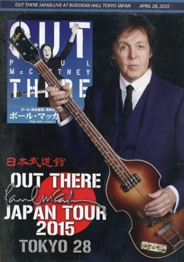 Paul McCartney / OUT THERE JAPAN TOUR 2015 TOKYO 28 | Video software ...