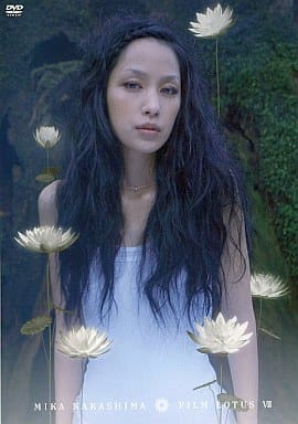 Japanese music DVD Mika Nakashima / FILM LOTUS VII | Video software | Suruga-ya.com