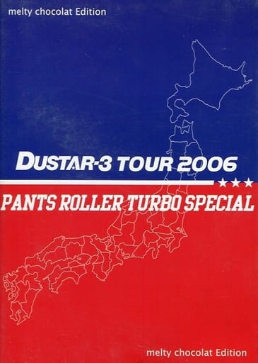DUSTAR-3 / TOUR 2006 PANTS ROLLER TURBO SPECIAL melty chocolate Edition ...