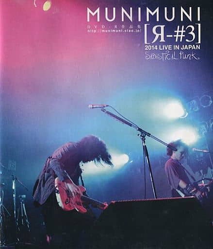 Japanese music DVD MUNIMUNI / [R - #3] MIDSUMMER CAMP 2014 LIVE IN ...
