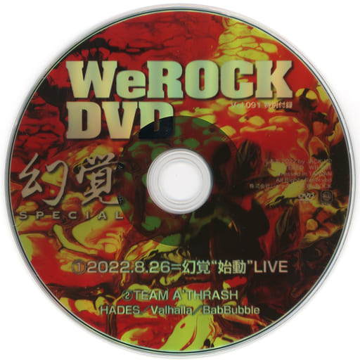 Japanese music DVD We ROCK DVD Hallucination SPECIAL (November 2022 Vol ...