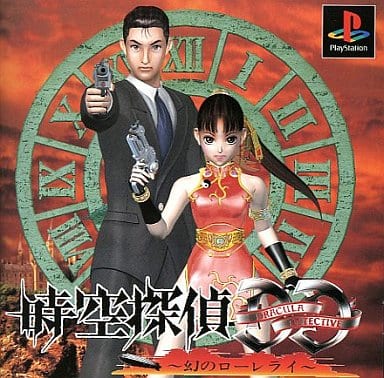 Spacetime Detective DD (AVG) | Game | Suruga-ya.com