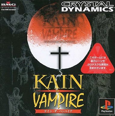 PS Software Kane the Vampire | Game | Suruga-ya.com