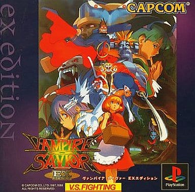 PS Software VAMPIRE SABER EX EDITION | Game | Suruga-ya.com