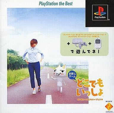 PS Software Doko Demo Issho (PS the Best) | Game | Suruga-ya.com
