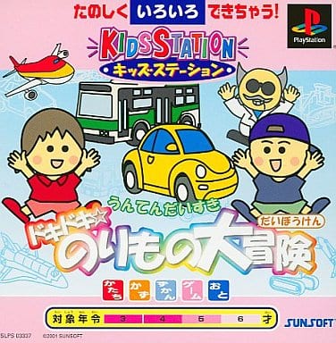 PS Software The Great Adventure of Nori Seaweed | Game | Suruga-ya.com